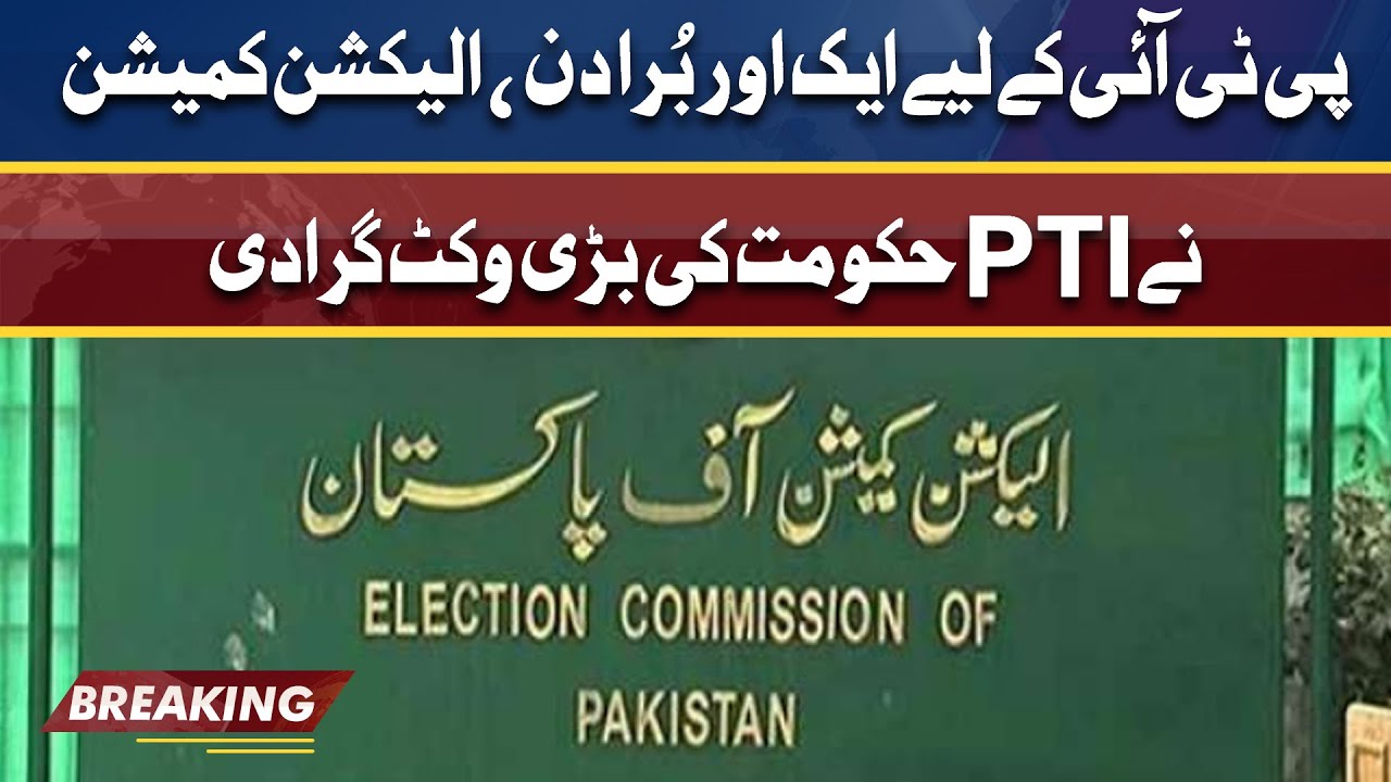 Election Commission in Action | PTI Govt Ki Bari Wicket | BREAKING News ...