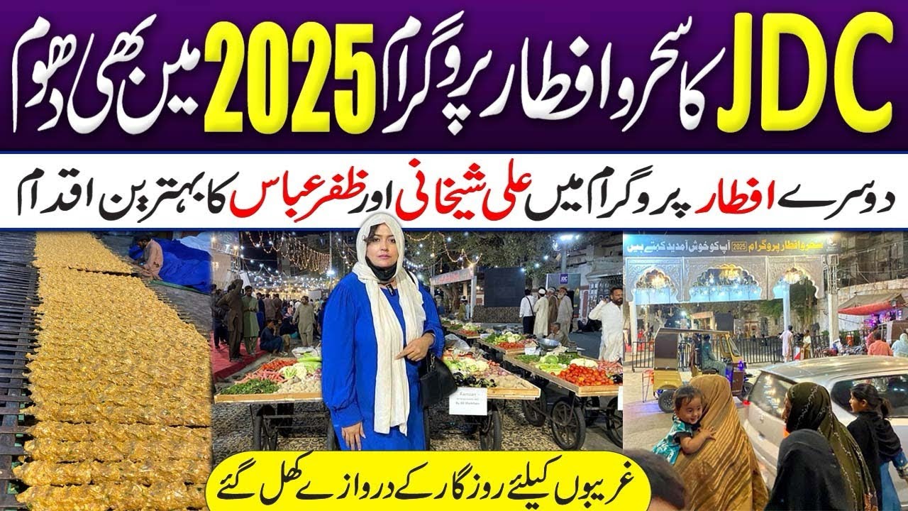 JDC Ramzan 2025 | Jdc foundation Karachi | jdv live sehri | Rozgar ...