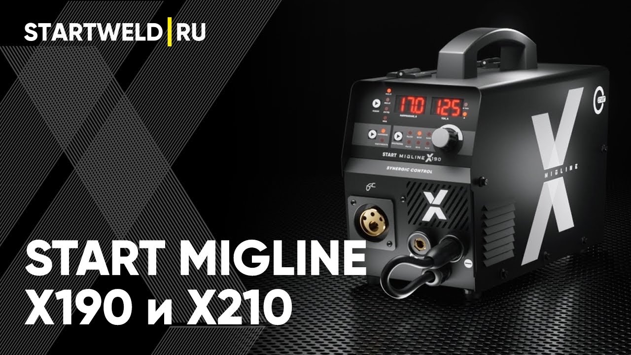 Полуавтоматы с синергетическим управлением START MigLine X190 и START ...