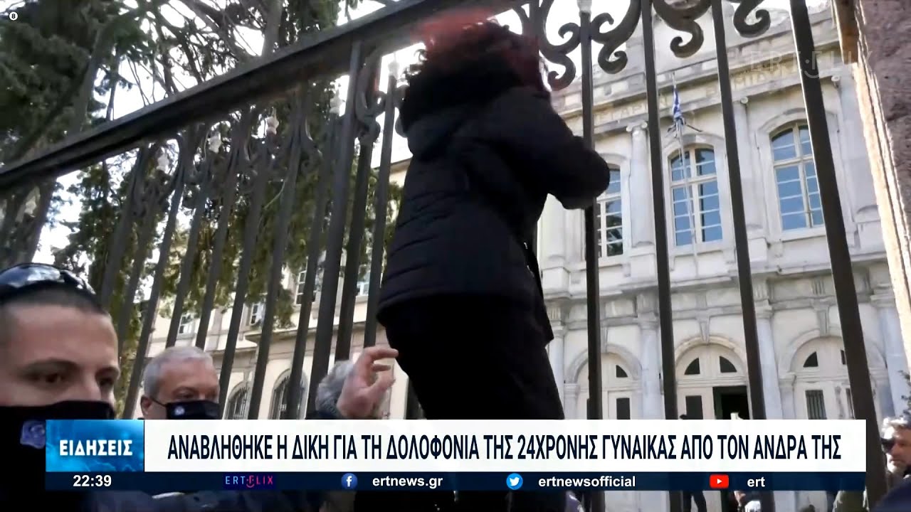 ΔΙΚΗ ΓΙΑ ΤΗΝ ΕΡΑΤΩ ΑΝΑΒΟΛΗ - YouTube