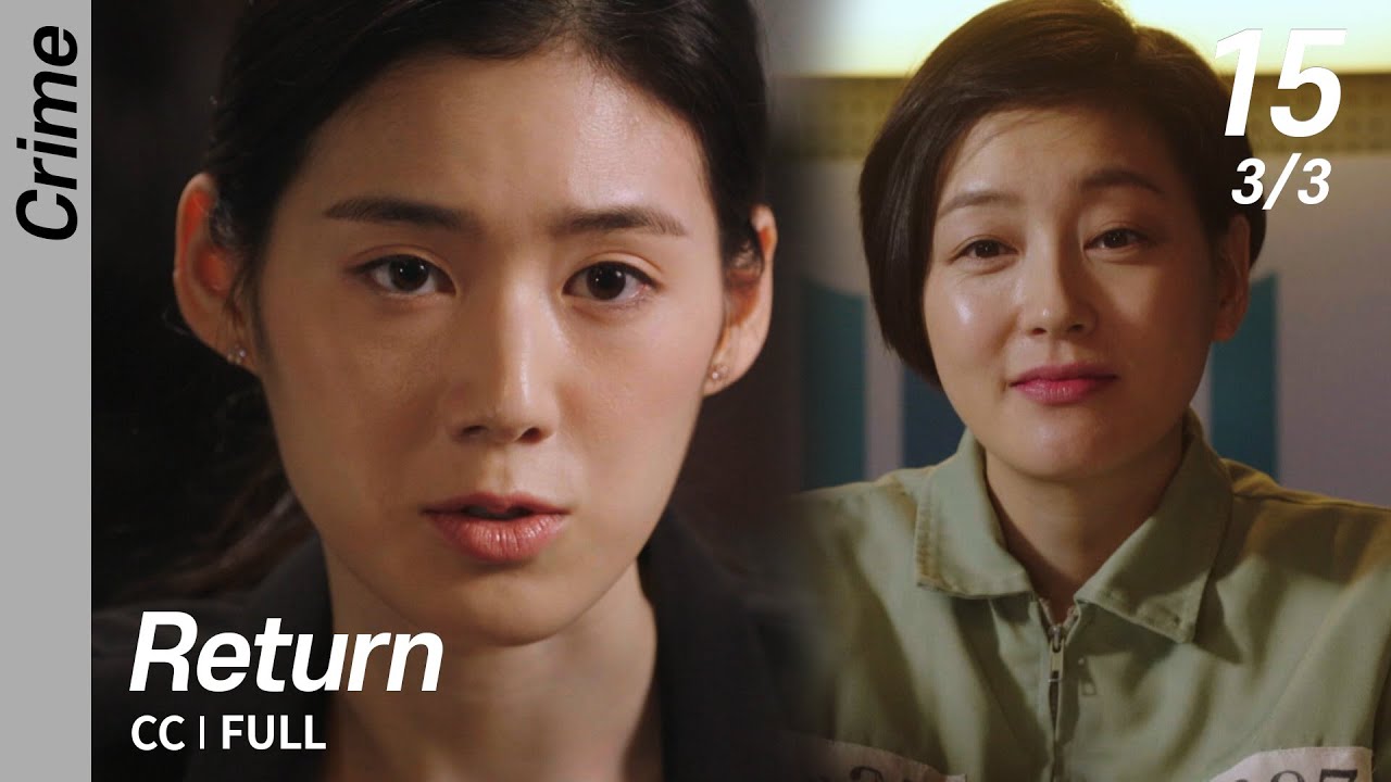 [CC/FULL] Return EP15 (3/3) | 리턴 - YouTube