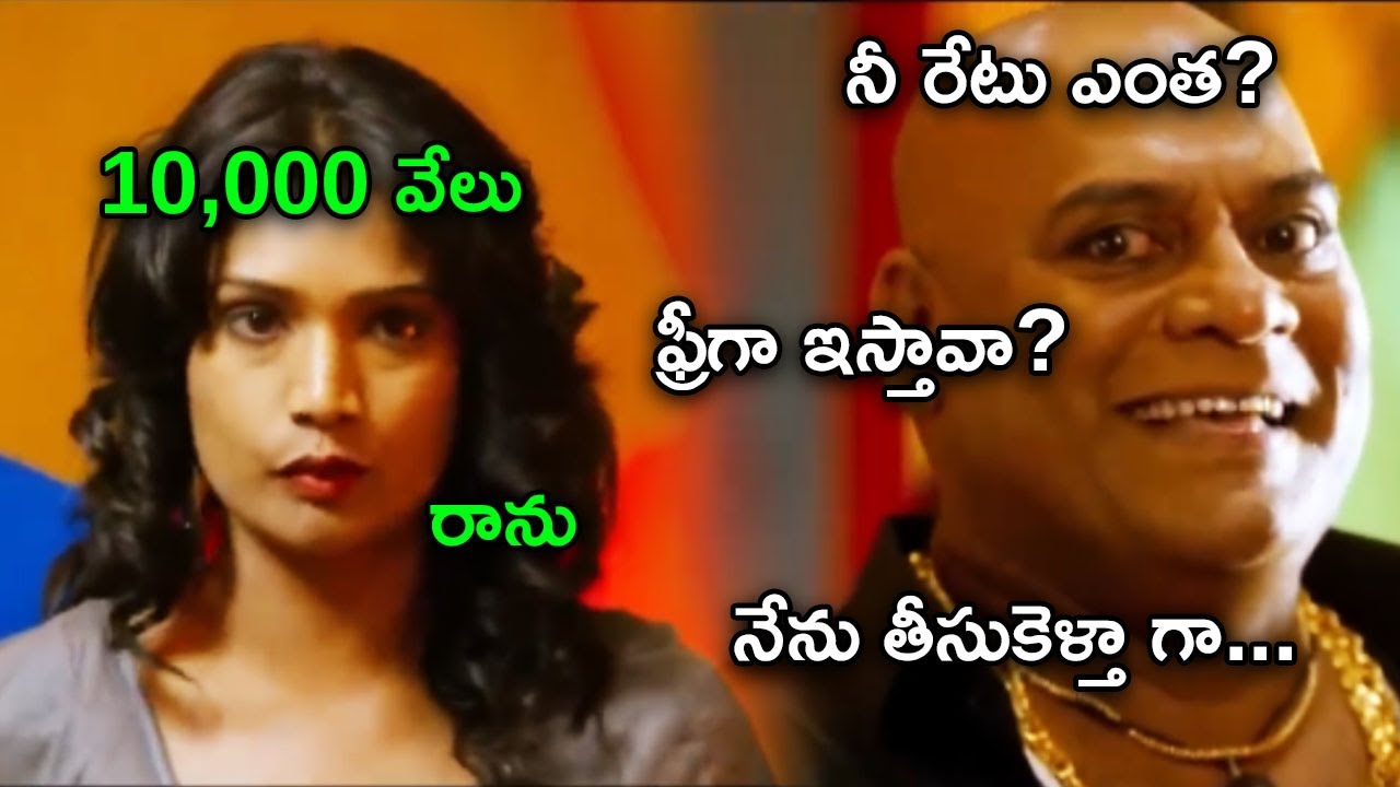 Ajay Ghosh Talking With Girl | Apoorva | Charmi | Angela | Telugu Films ...