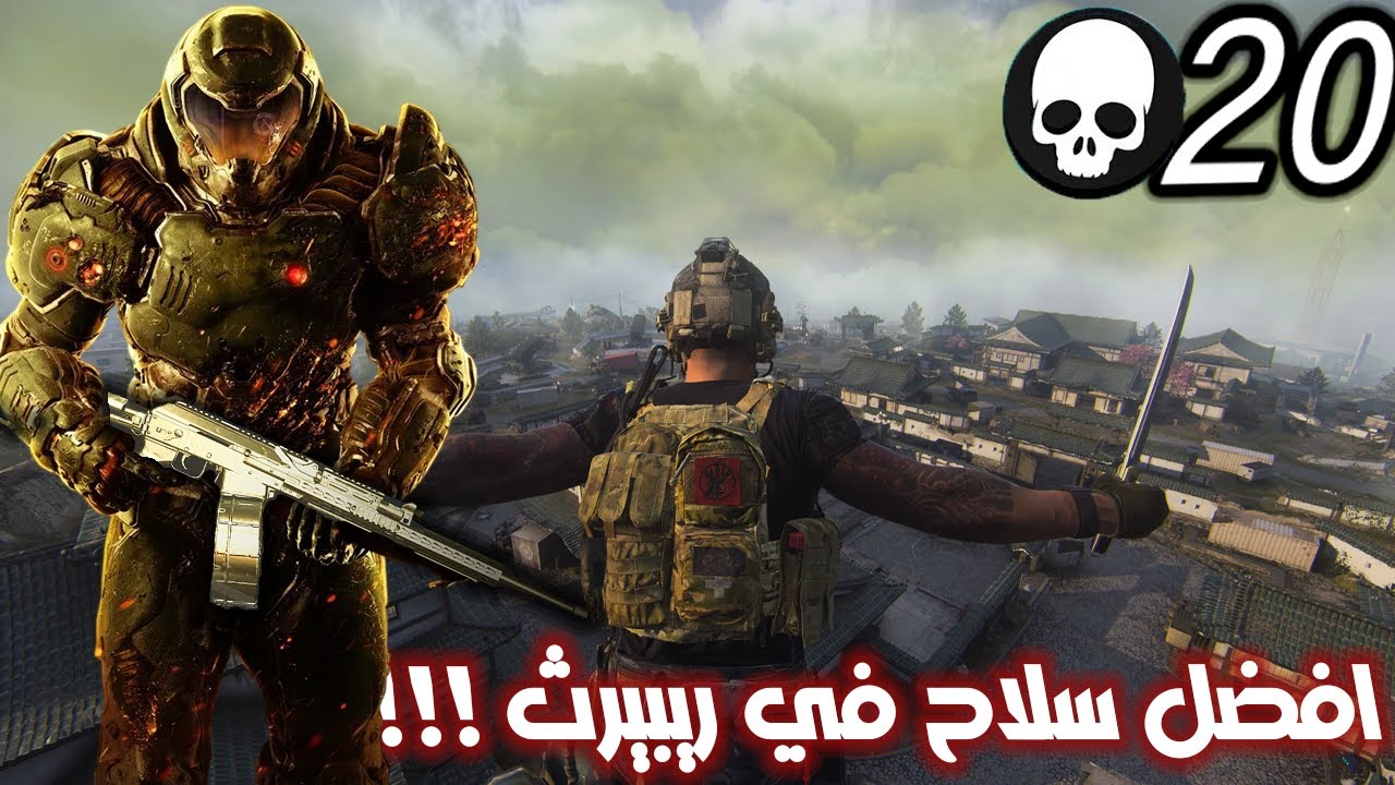 MW2 rebirth - اعلى قتلات جبتها في قيم واحد بالشتقن الجديد!!! - YouTube