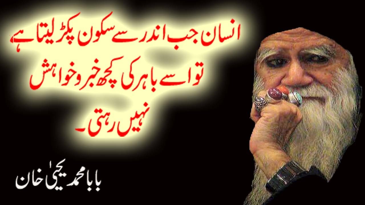 Piya Rang Kala | Baba Muhammad Yahya Khan | Gohar e Sukhan - YouTube