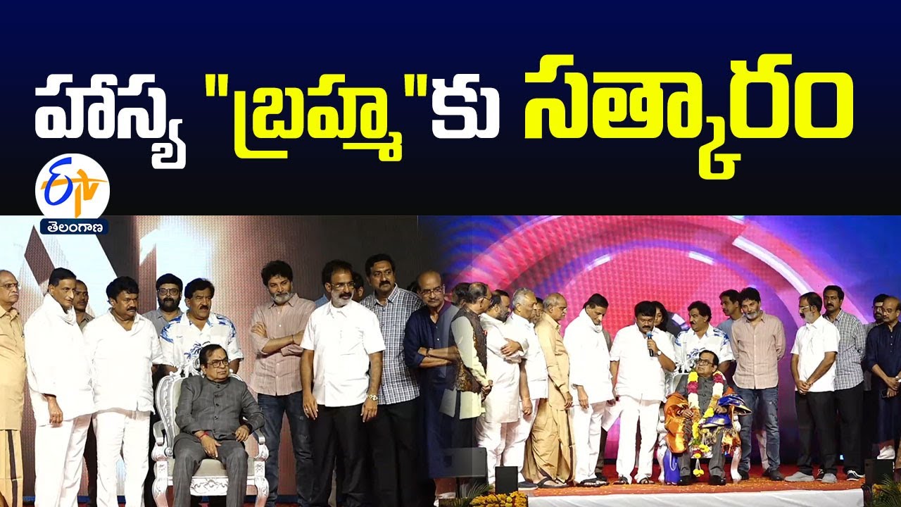 Hyderabad Film Nagar Cultural Club Felicitated Telugu Famous Comedian ...