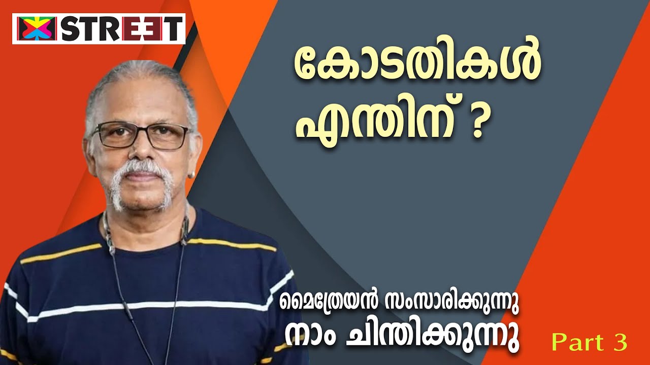 Mythreyan/Values and Society/Talk with Ratheesh Kumar & Binoy Raj ...