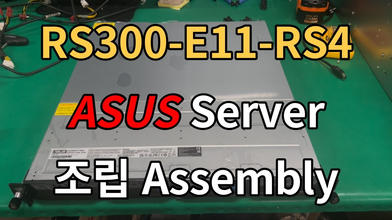RS300-E11-RS4 에이수스 서버 조립 | ASUS server assembly - YouTube