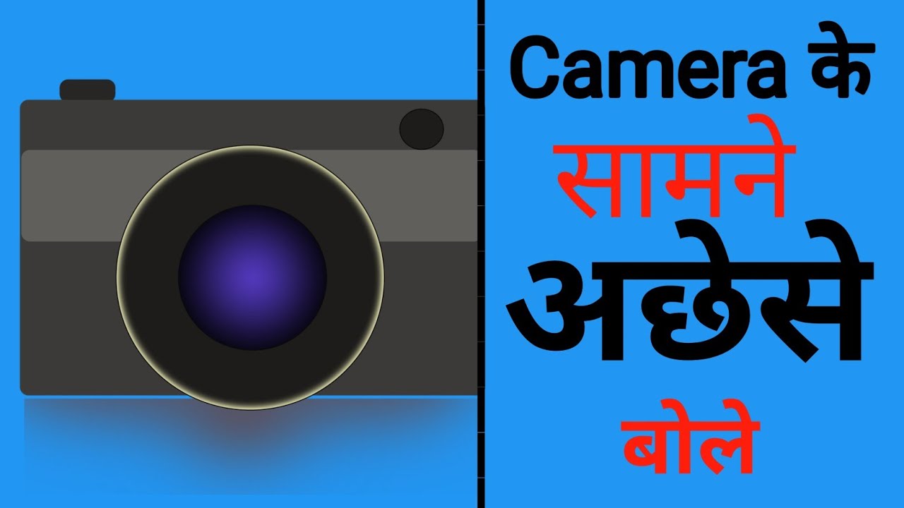 Camera ke samne Achese bole Arjun wold tech - YouTube