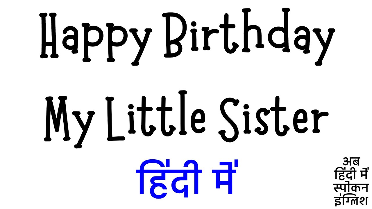 Happy Birthday My Little Sister Meaning In Hindi YouTube happy-birthday-my-little-sister-meaning-in-hindi-youtube