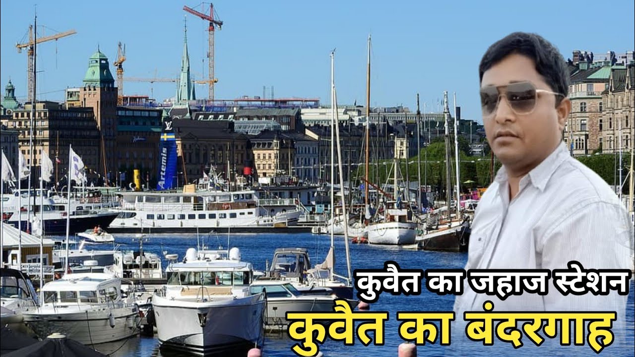 YACHT IN KUWAIT||LUXURY YACHT|SUPER STREAMER BOAT||KUWAIT LIFE STYLE ...