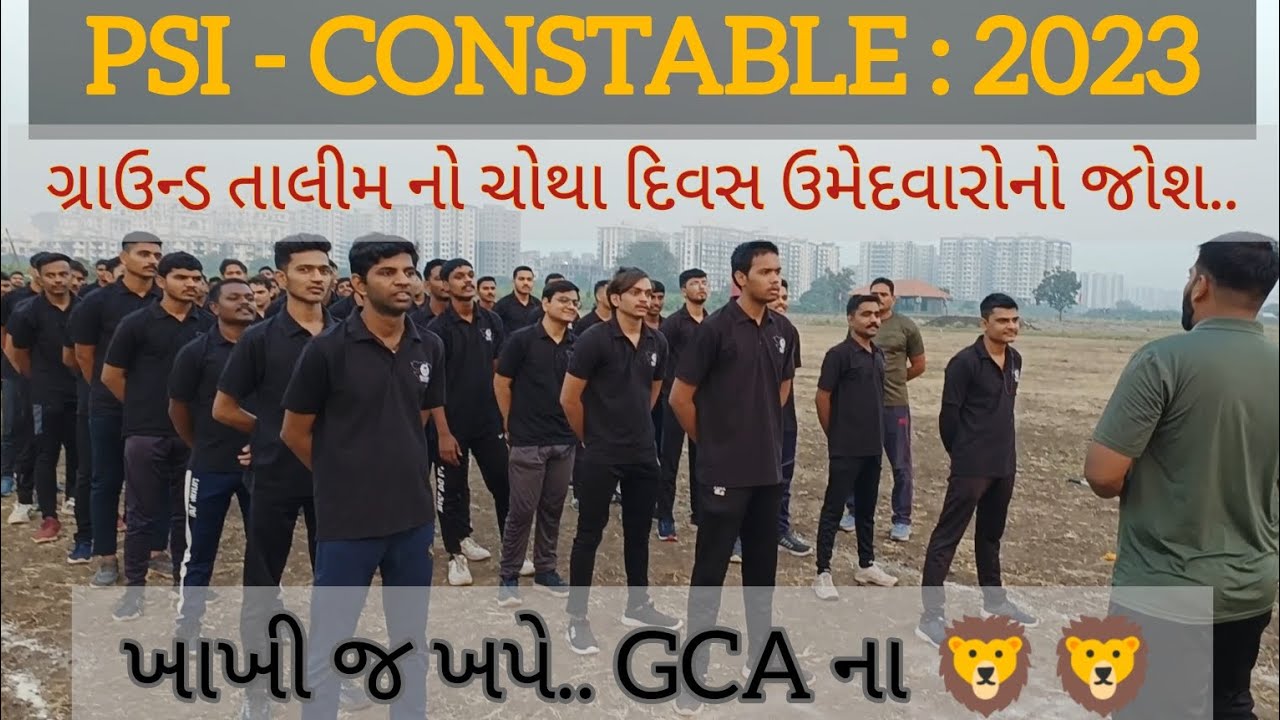 PSI - CONSTABLE || POLICE BHARTI 2023 || TRAINING CAMP DAY 4 || GCA ...