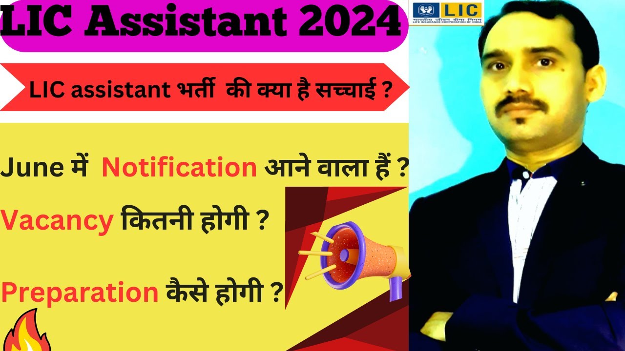 LIC Assistant Notification 2024 Latest Update | LIC Assistant 2024 ...