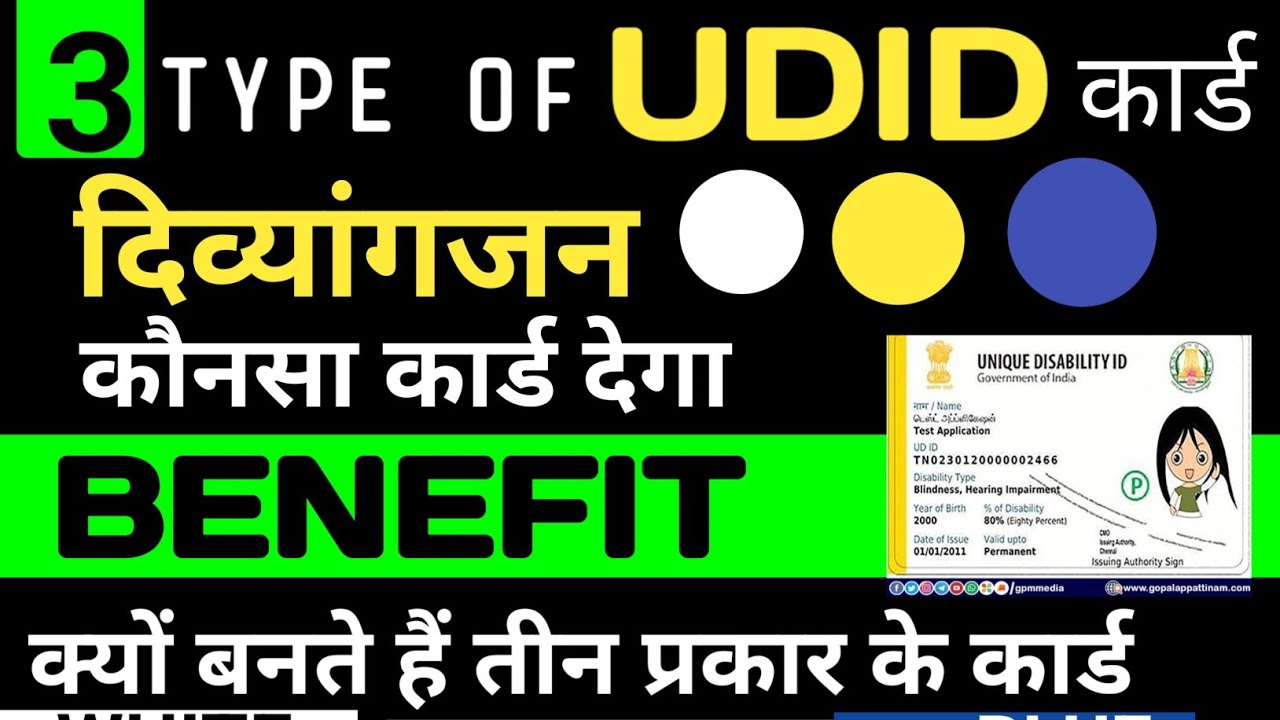 #UDID क्या है colour पट्टी का राज? udid मैं आया नया update/udid or ...