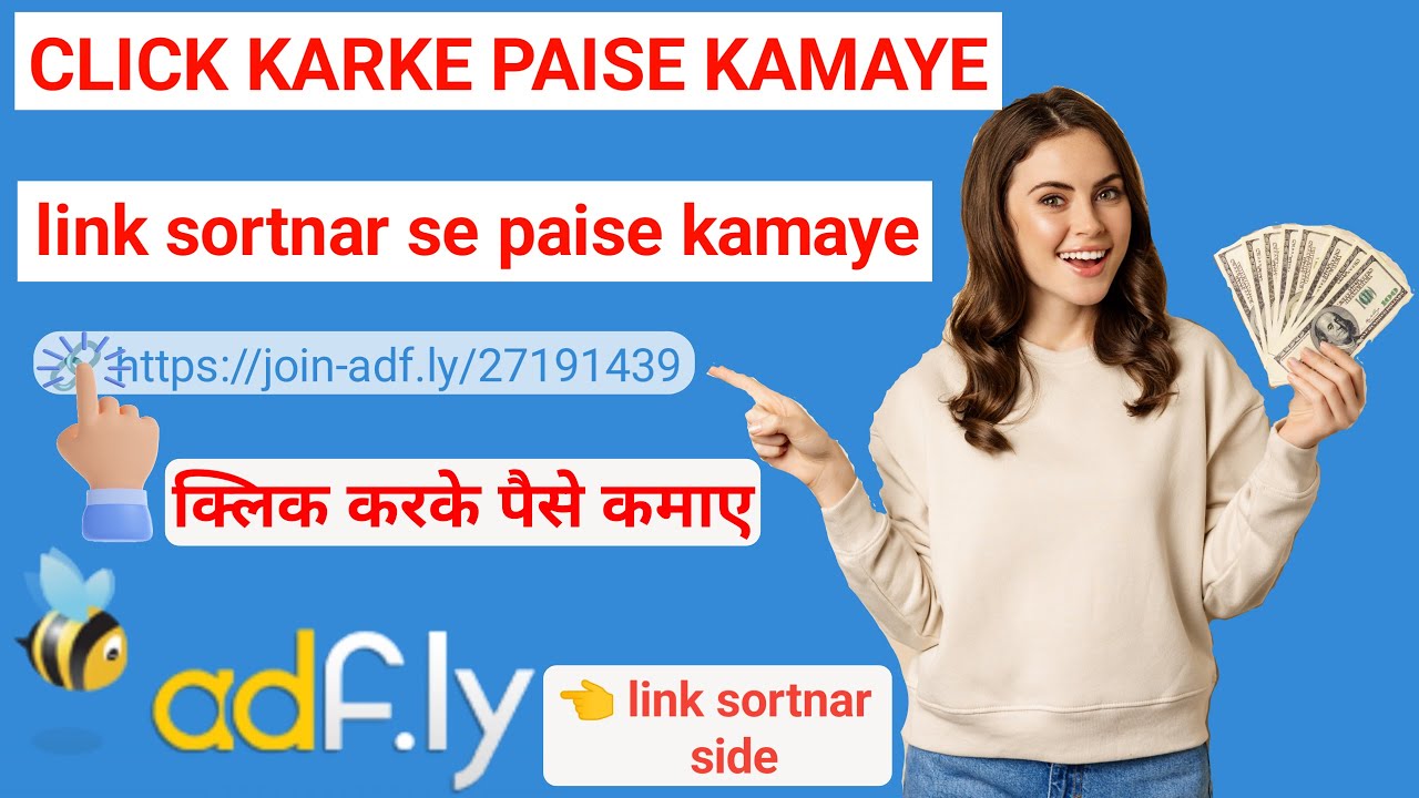 Click karke kaise paise kamaye | link par click karke kaise paise ...