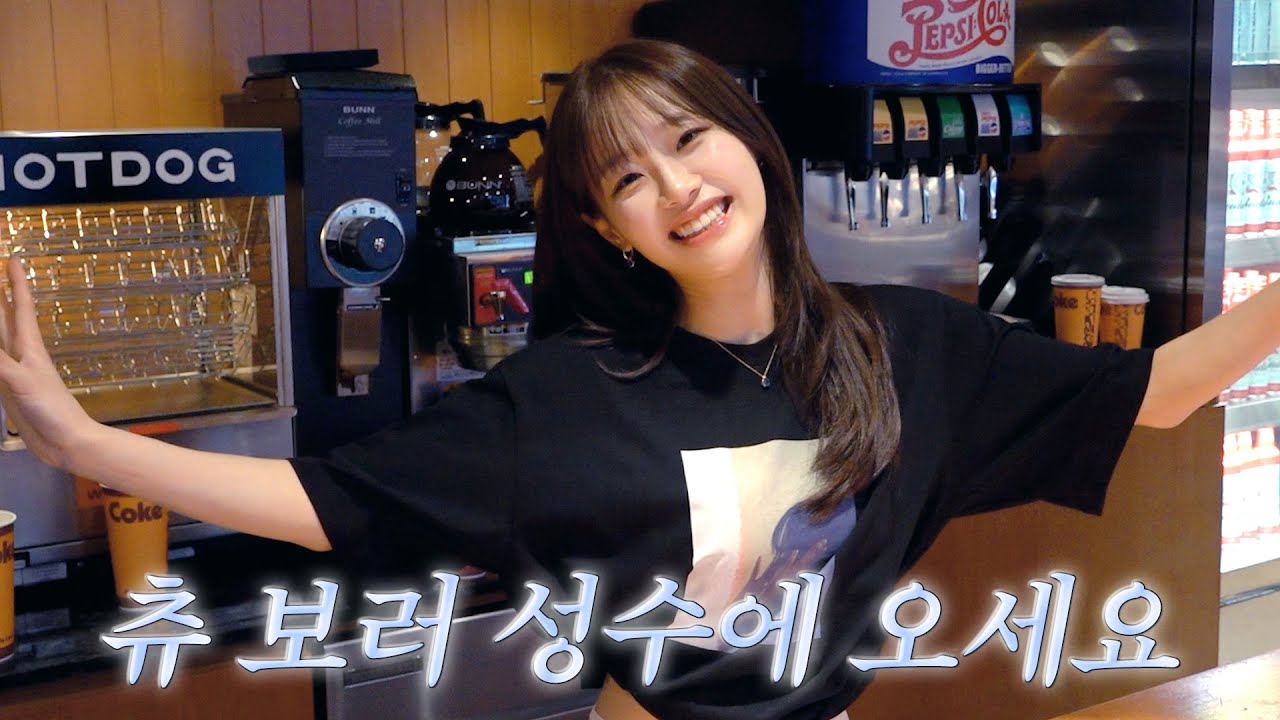 [CHUU-ing] 발매 기념 청음회 3일 출근기🎶 | PRIVATE SCENE : Only cry in the rain 비하인드 - YouTube