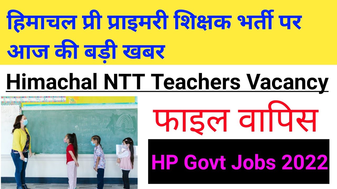 NTT शिक्षक भर्ती 2022|HP Ntt New Update|Ntt bharti in hp|ntt bharti ...
