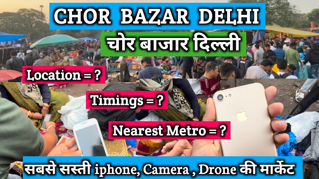 Chor Bazar Delhi 😱🔥| Lal quila / jama masjid chor bazar 2024 | chor ...