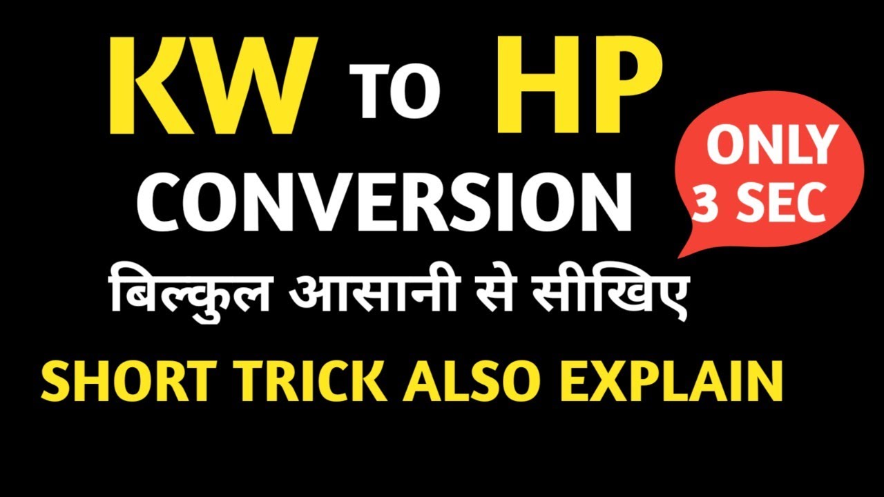 KW TO HP CONVERSION KW TO HP YouTube kw-to-hp-conversion-kw-to-hp-youtube