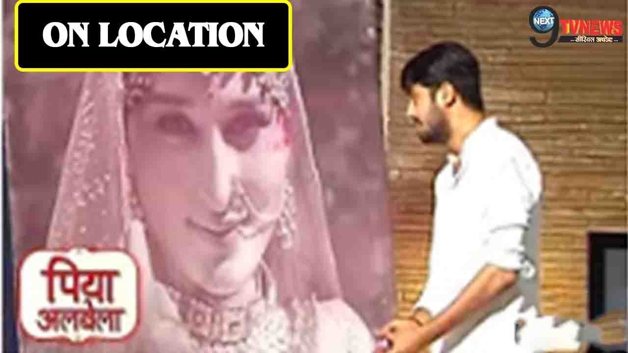 PIYA ALBELA || 27 JUNE|| PIYA ALBELA ON LOCATION VIDEO|| UPCOMING TWIST ...
