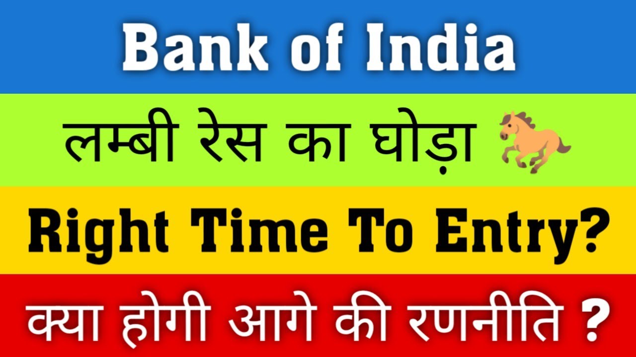 Bank of India Share Analysis | Bank of India Share News Today | BOI ...
