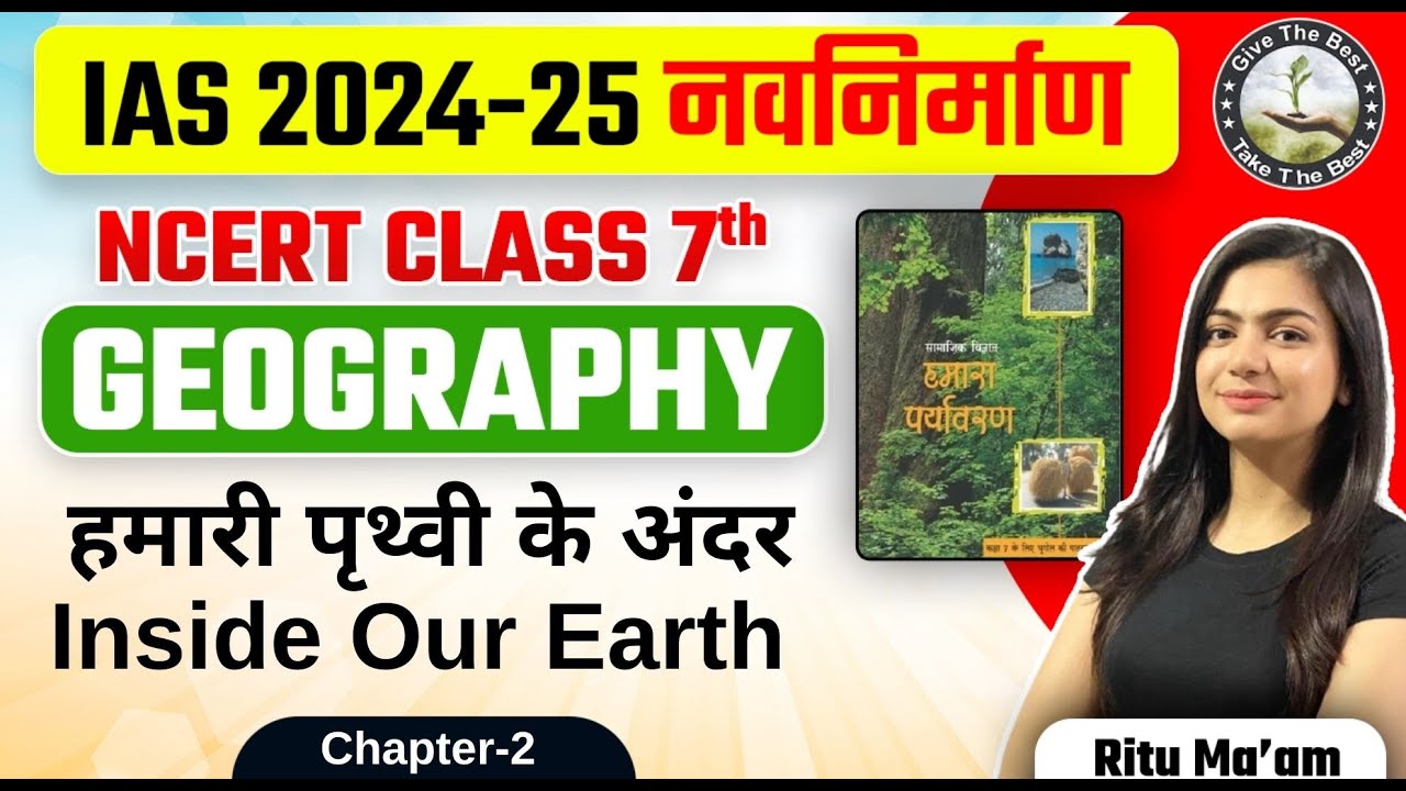 L2: NCERT Geography Class 7th Chapter 2 | Inside Our Earth By Ritu Ma ...