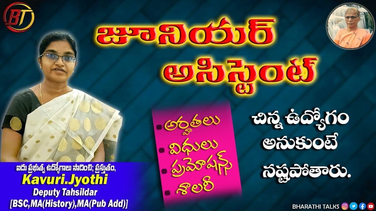 Junior Assistant Job Profile| Group 4 promotion channel| Junior ...