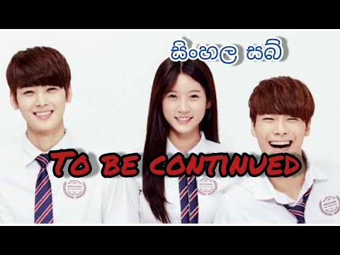 To be continued ep 01