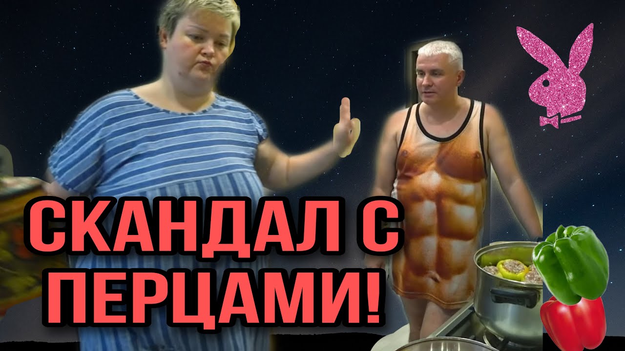 ЭПОПЕЯ С ПЕРЦАМИ ПИРАТСКАЯ ЖИЗНЬ ОБЗОР Youtube