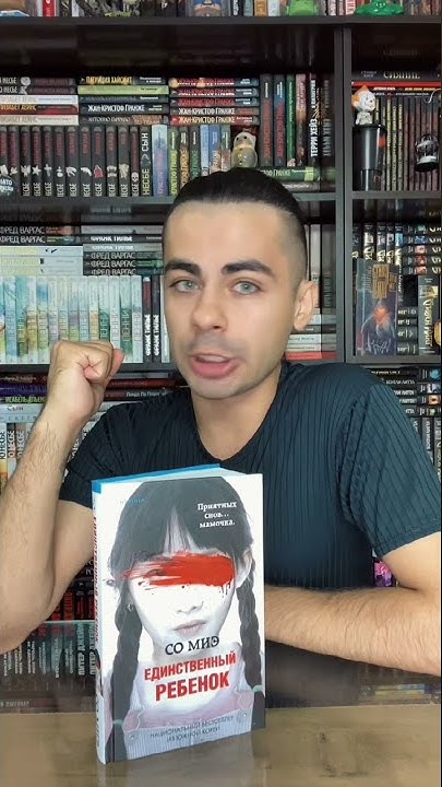 Newbook Со Миэ Единственный ребёнок Inspiria Shorts Youtube