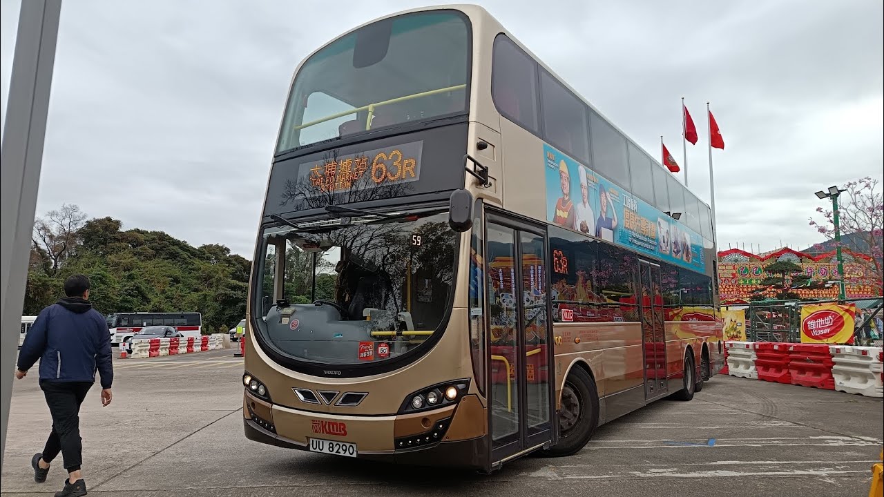 [都係B8L有力]原速巴士旅途(第203集)KMB 63R,林村許願樹 ️大埔墟站,用車：UU8290, 拍攝日期：7/2 1610 ...