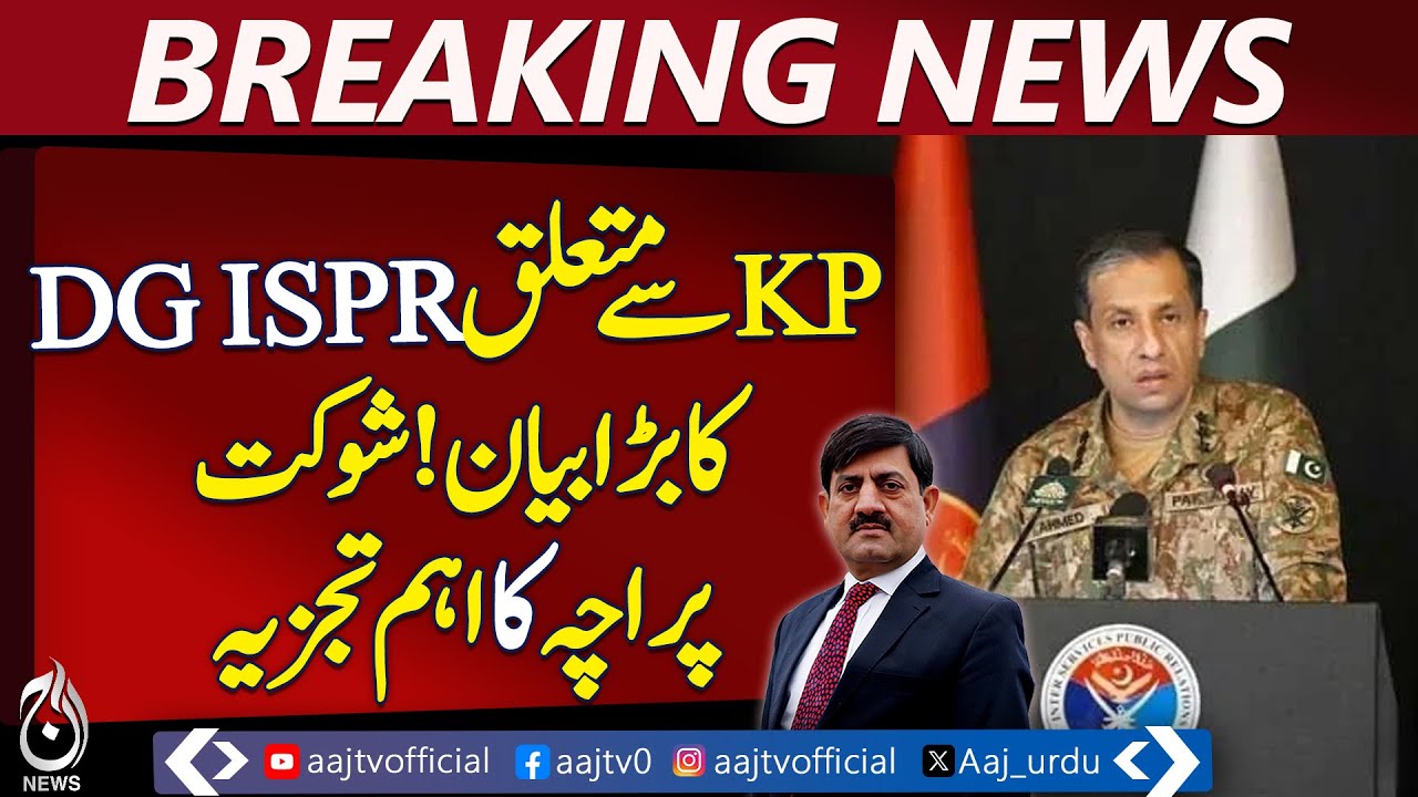 Statement of DG ISPR on KP | Important Analysis of Shaukat piracha ...
