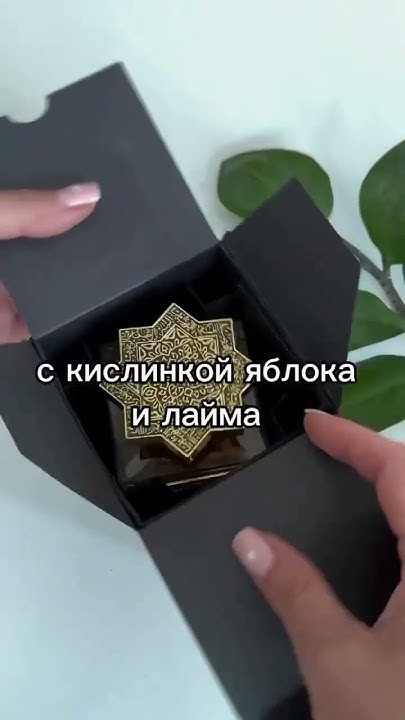 Dahab Kajal #духи #аромат #парфюмерия #perfume #парфюм #parfum - YouTube