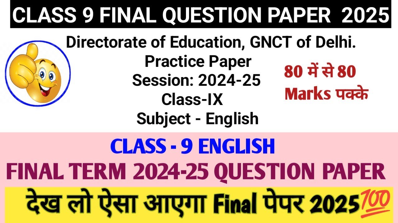 class 9 English annual practice paper 2024-25 | class 9 English ...