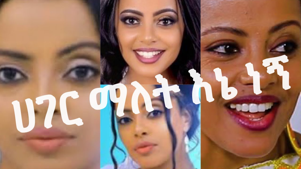 Lemlem Hailemichael Interview - ለምለም ሀይለሚካኤል New Music - YouTube