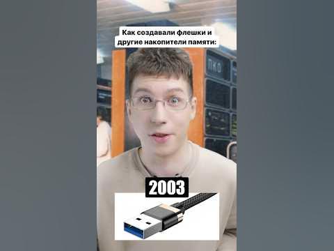 А какими флешками чаще пользуешься ты?😅🤟 #флешка #flash #cds #dvd #флэш ...