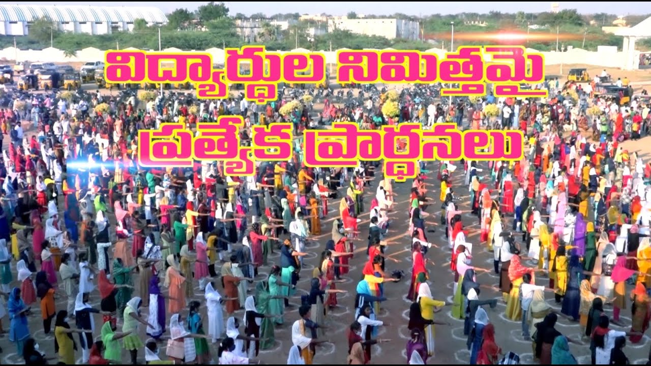 Students Prayer - Bible Mission - Gooty. 10,11 February 2023 - YouTube