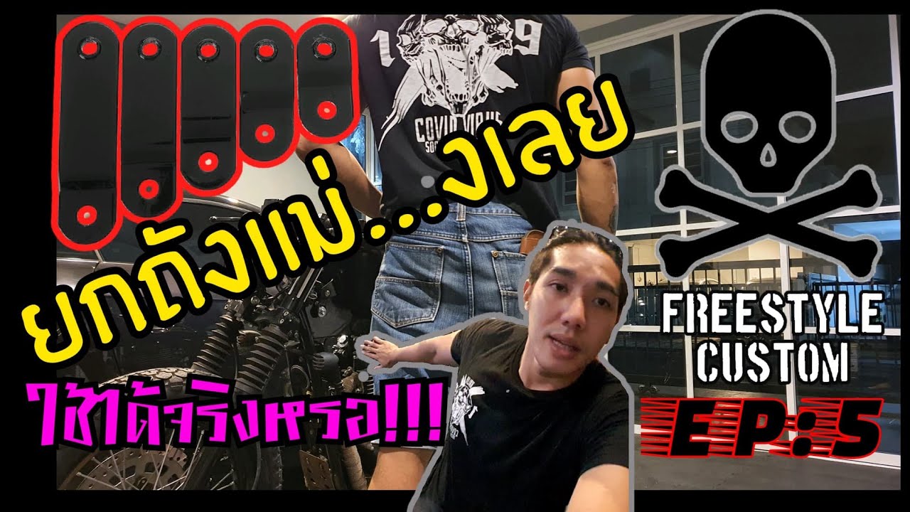 Stallion SM400 /FreeStyle Custom Ep:5 ยกถังน้ำมันพร้อมอัพเดตการแต่งรถ ...