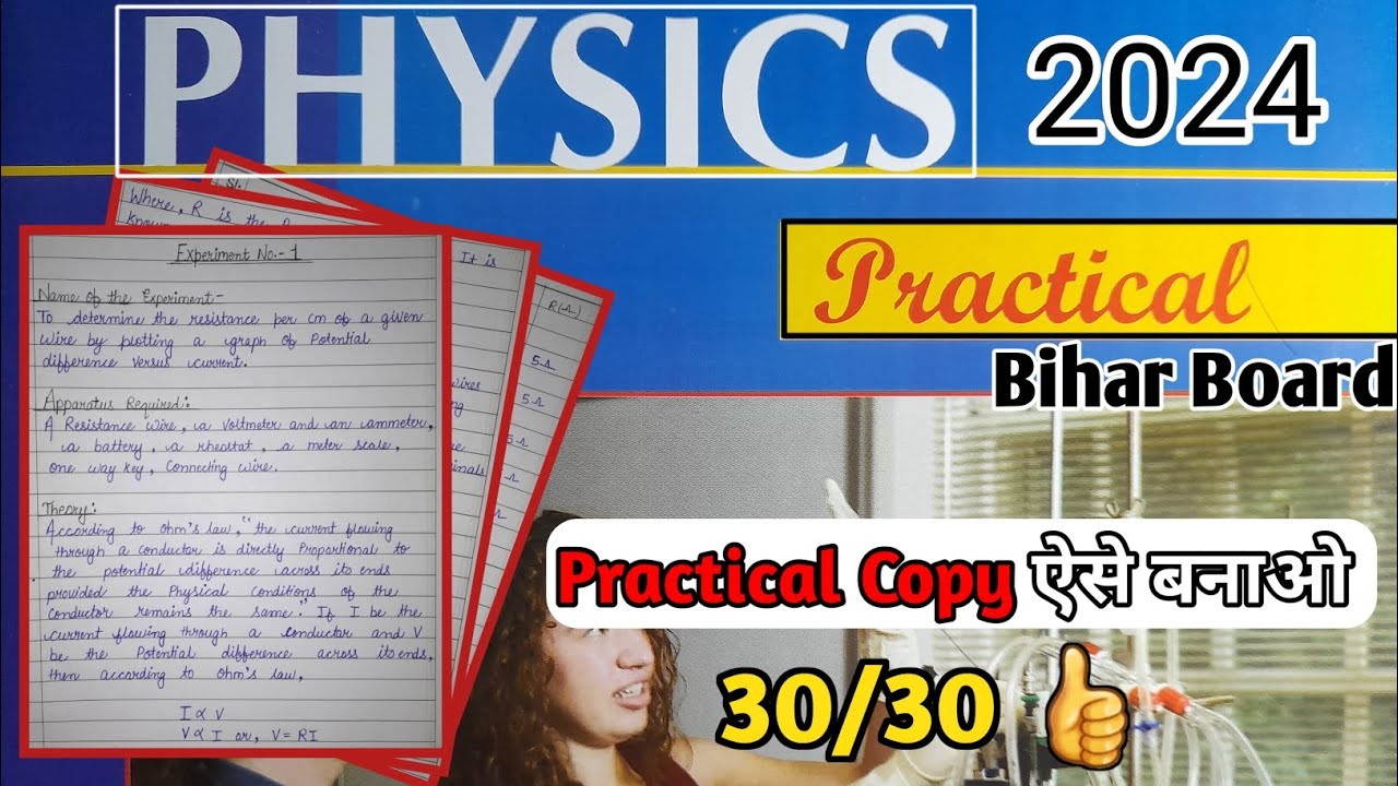 Bihar Board Class 12th Physics Practical Copy ऐसे बनाओ 30/30 पक्का ...