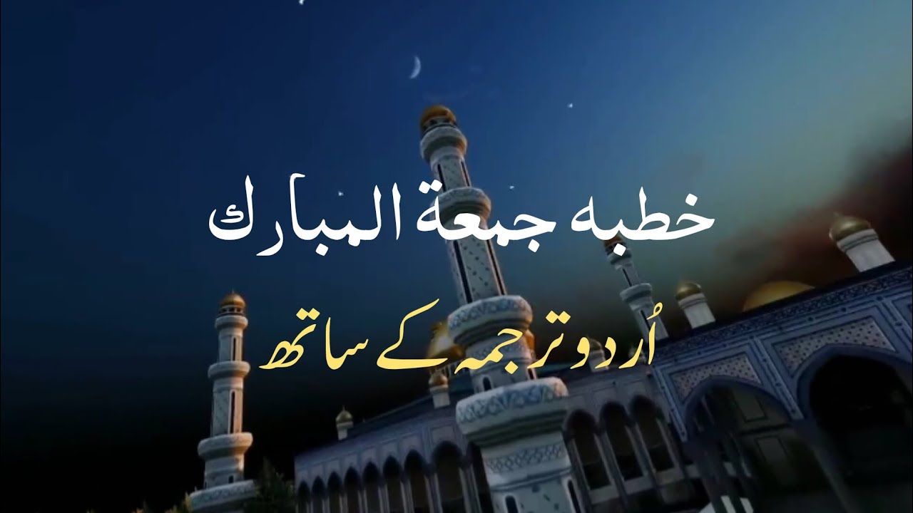 Ataullah Shah Bukhari Khutba e Jumma By Arslan Waheed - YouTube