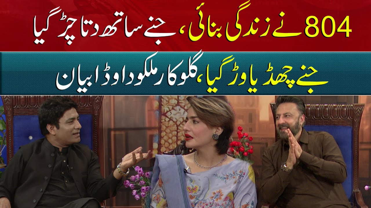 Pakistan Famous Singer Malko Praising imran khan in sun news Eid ...