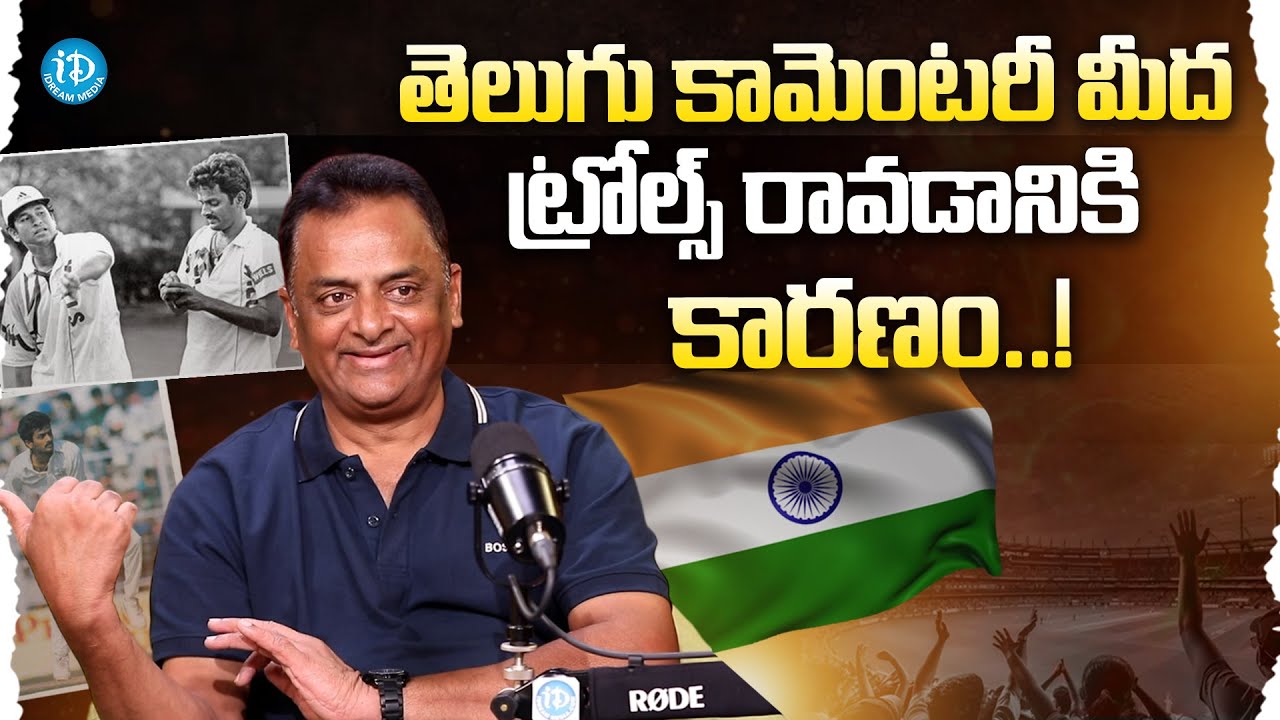 Indian Former Cricketer Venkatapathy Raju About Trolls On Telugu ...