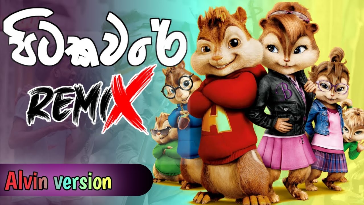 Pitakaware remix song (පිටකවරේ ) Alvin version | Alvin and the ...