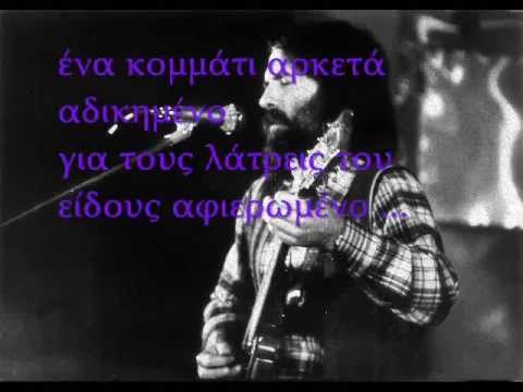 ΜΙΑ ΦΥΛΑΚΗ ΗΡΑΚΛΗΣ ΤΡΙΑΝΤΑΦΥΛΛΙΔΗΣ - YouTube