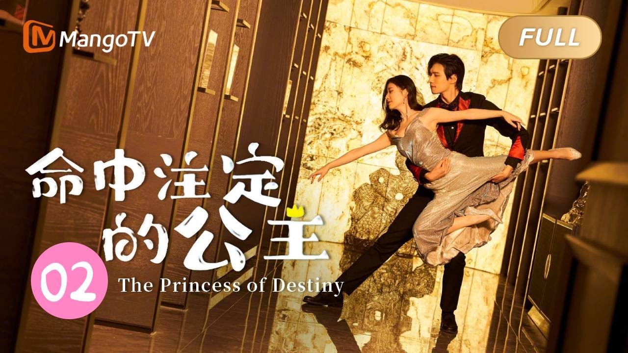 【ENG SUB】《命中注定的公主》第2集：江家兄弟为争夺渔村女反目｜The Princess of Destiny EP02｜芒果TV大芒 ...