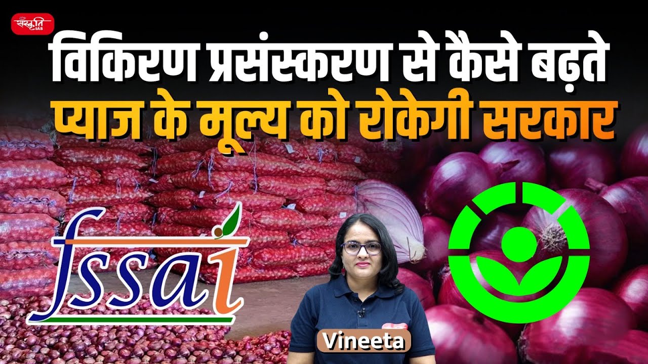 The Government Of India Plans To Prevent Onion Shortage And Price Rise the-government-of-india-plans-to-prevent-onion-shortage-and-price-rise
