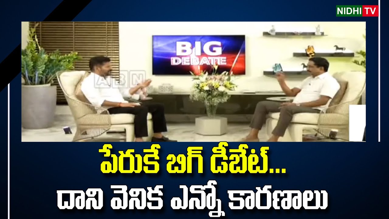 ABN Rk Interview with Revanth Reddy | Nidhi Tv - YouTube