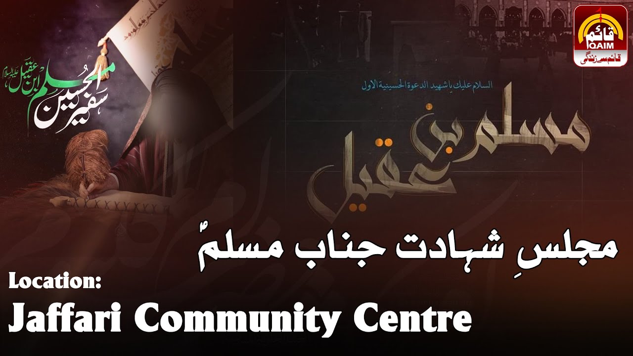 🔴Live | Majlis e Shahadat e Muslim Bin Aqeel | Jaffari Community Center ...