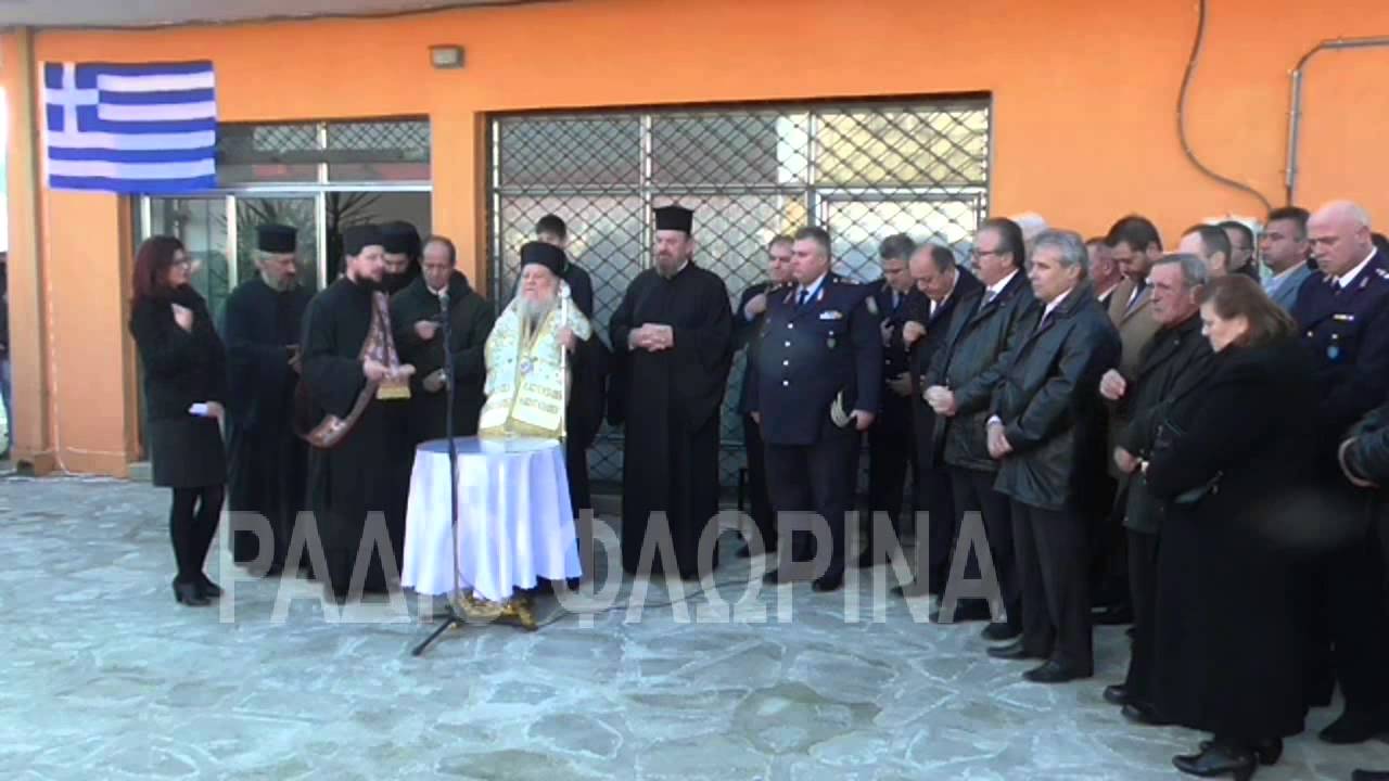 ΤΡΙΣΑΓΙΟ ΣΤΗΝ ΠΛΑΤΕΙΑ ΙΤΕΑΣ - YouTube