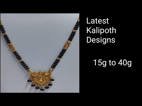 Kalipoth Designs Gold ॥ Kalipoth Ka Lacha Design ॥ Kalipoth Mangalsutra ...