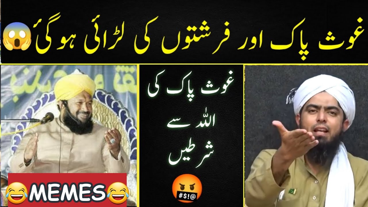 Ghous e Pak Ki Frishton se Larai 😳 | Engineer Muhammad Ali Mirza Memes ...